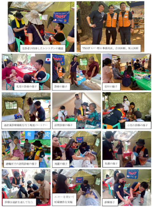 【2025年ミャンマー地震】活動報告第8（最終）報 | 国外 | 特定非営利活動法人TMAT